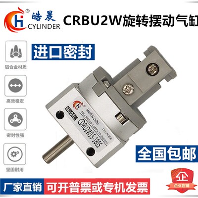 CDRBU2W/CRBU2W10/15/20/30/40-90S180S度叶片式旋转摆动气缸可调