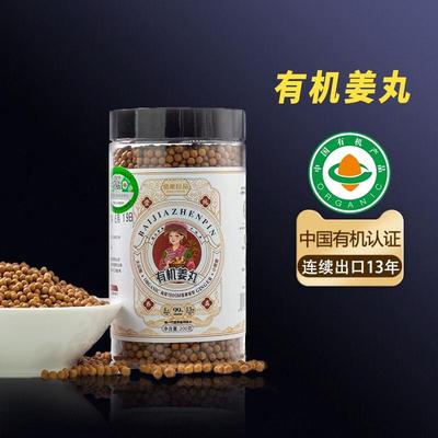 有机姜丸云南小黄姜纯姜粉不添加其他辅料不辛辣温水吞服200g/瓶