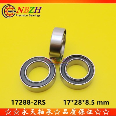 自行车 山地单车花鼓塔基 轴承 17288-2RS 17*28*8.5 mm