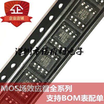 SI4925DY-T1-E3 SOP-8 SI4925 双P沟道4925 30V 6A MOS场效应管