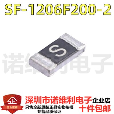 原装SF-1206F200-2 贴片保险丝 1206 2A 2000MA 12V 24V 30V 63V
