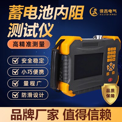 HDGC3915智能蓄电池状态检测仪 蓄电池内阻电导测试仪容量测试仪