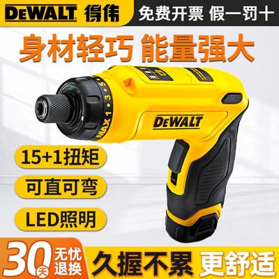 得伟DCF680G2电动螺丝刀小型迷你枪式充电起子机直柄电动螺丝批