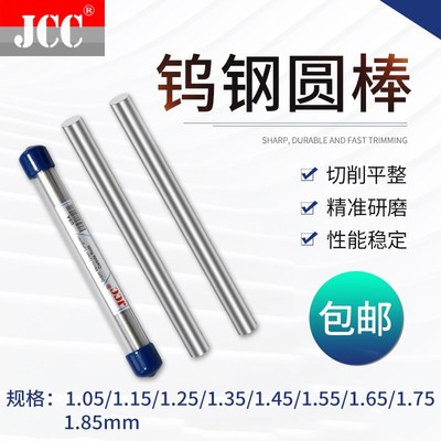 钨钢圆棒合金棒0.51 0.52 0.53 0.54 0.55 0.56 0.57 0.58 0.59