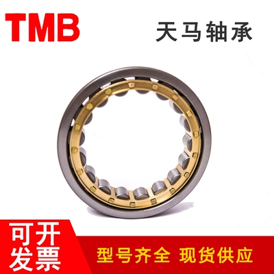 天马TMB轴承N NJ NU322 324 326 328 330 332 334 336EM 圆柱滚子