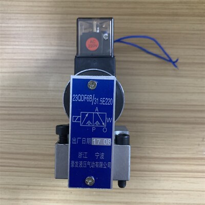 23QDF6B/31.5E220电磁球阀AC220V液压DC24V三通阀23QDF6K/31.5E24