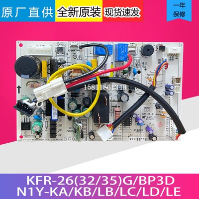 美的空调主板 电路板 KFR-26(32/35)G/BP3DN1Y-KA(KB/LB/LC/LD/LE