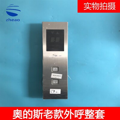 OTIS天津奥的斯全不锈钢外呼显示面板DBA26800G2有底盒外呼整套