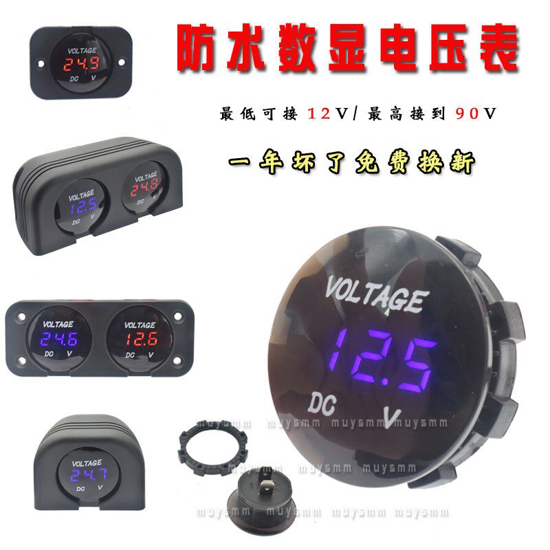 汽车摩托车电动车改装点烟器双USB车充手机充电器电压表12v24v