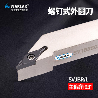 数控车床刀杆外圆车刀刀具93度SVJBR2020K16/2525M16尖刀仿形加工