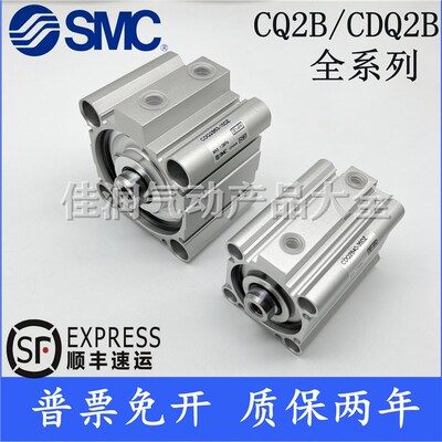 SMC薄型气缸CQ2A/CDQ2A100-10DZ/15/20/25/30/40/45/50/75/100DMZ