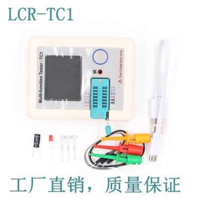 晶体管测试仪 LCR-TC 全彩屏图形显示 成品 LCR-TC1 SUNLEPHANT
