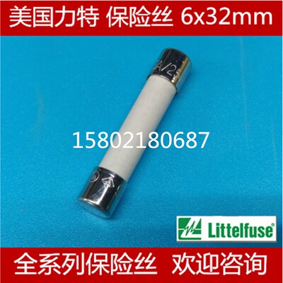 力特陶瓷保险丝管 F25A 250V 25A/250VP 6X30 6X32MM 314 快熔