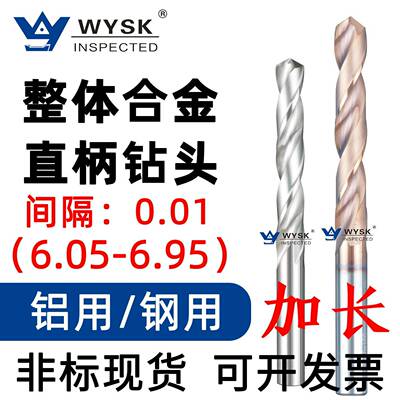 加长涂层合金钻头6.05 6.15 6.25 6.35 6.45 6.55 6.65 6.75 6.85