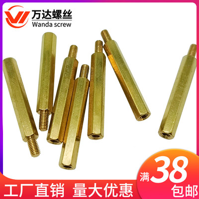 M3+6单头铜柱单通支柱螺丝*5x6/7/8/9/10/11/12/13/14/15/16-27mm