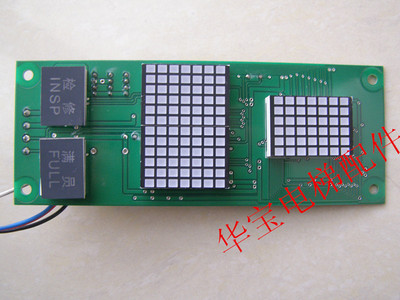 上海长江斯迈普电梯外呼显示板DL2000-H01