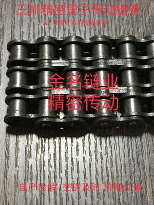 三排链条滚子e链条工业传动链06B08B10B12B3540506080100型多排链