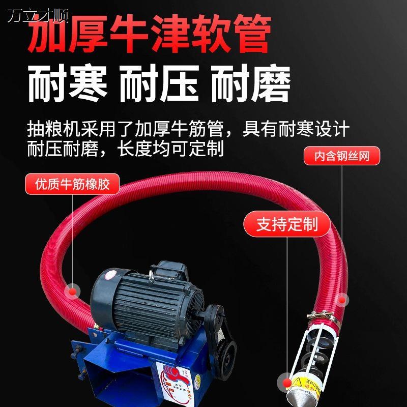新款全自动吸粮机家用小型多功能上料机农用软管螺旋收谷装粮神器