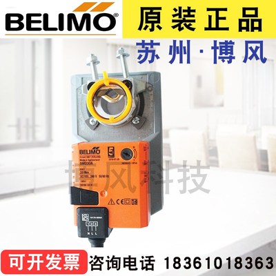 正品博力谋SM230A代替 SMU230 电动执行器开关量风阀执行器20NM