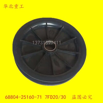 TOYOTA丰田叉车配件  侧移缸油管导轮 68804-25160-71 7FD20/30