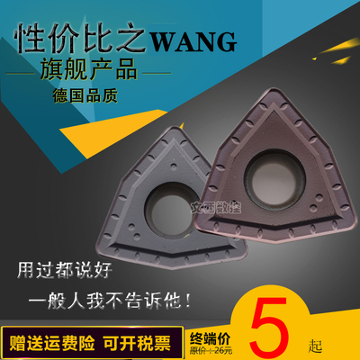 德国U钻桃型刀片WCMX030208/040208/WCMT050308/06T308/080412FN