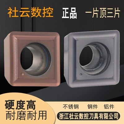 暴力U钻数控刀片SPMG050204/060204/07T308/090408/110408/140512