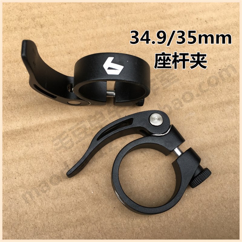 山地车自行车座管夹坐管夹34.9/35mm快拆式黑色坐座杆夹 坐杆夹