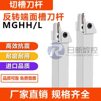 斜轨刀塔后置刀架专用左手圆弧端面槽刀MGHH425L 525L 80-160刀杆