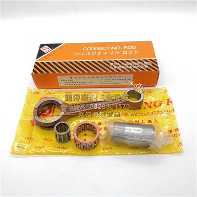 台湾圣益曲轴连杆 适用铃木100 AG100 V100 大古100 曲轴连杆