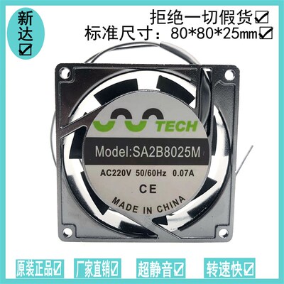 TECH SA2B8025M 220V 8CM 0.07A 8025 纯铜线 轴流风机超静音风扇