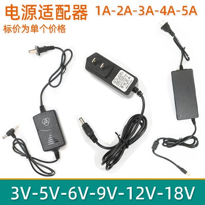 监控电脑DC3V1A 5V2A 6V1A 9V1.5A 12V1A 1.5A 2A 3A电源适配器