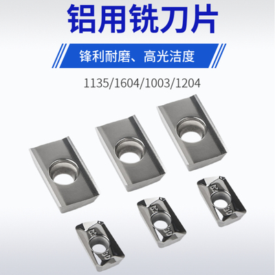 数控铣刀片APKT1135 1604铝用铣刀片R0.8铣刀粒CNC铣刀盘铝用刀片