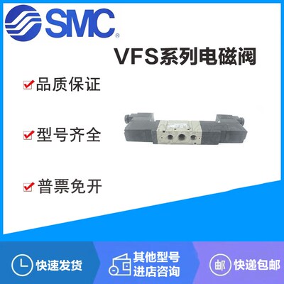 SMC VFS VFR 2500 2510 R-1 2 3 4 5 FZ FZA FZB FZC DZ DZB-Q