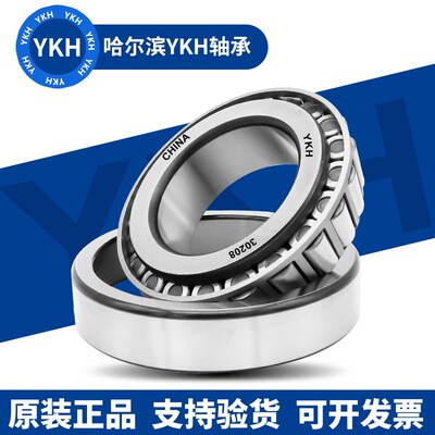 哈尔滨圆锥滚子轴承33219 33220 33221 33222