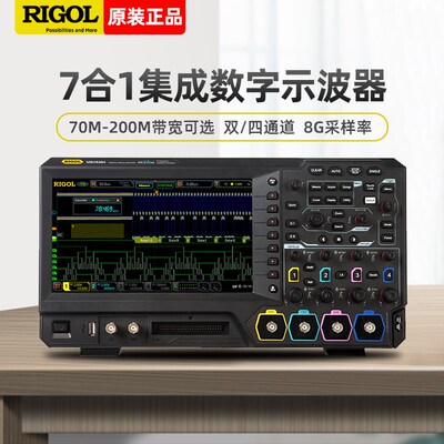 RIGOL普源70M双通道100M四通道数字触摸示波器分析仪MSO5000系列