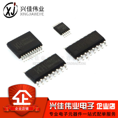 全新原装CH340G CH340C CH340E CH340T CH340B CH340N USB转串口