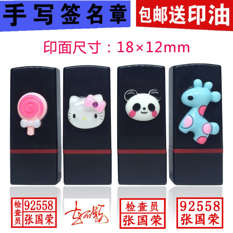 刻章光敏柜员私章签名印章制作姓名字个人印章护士手签字盖章定制