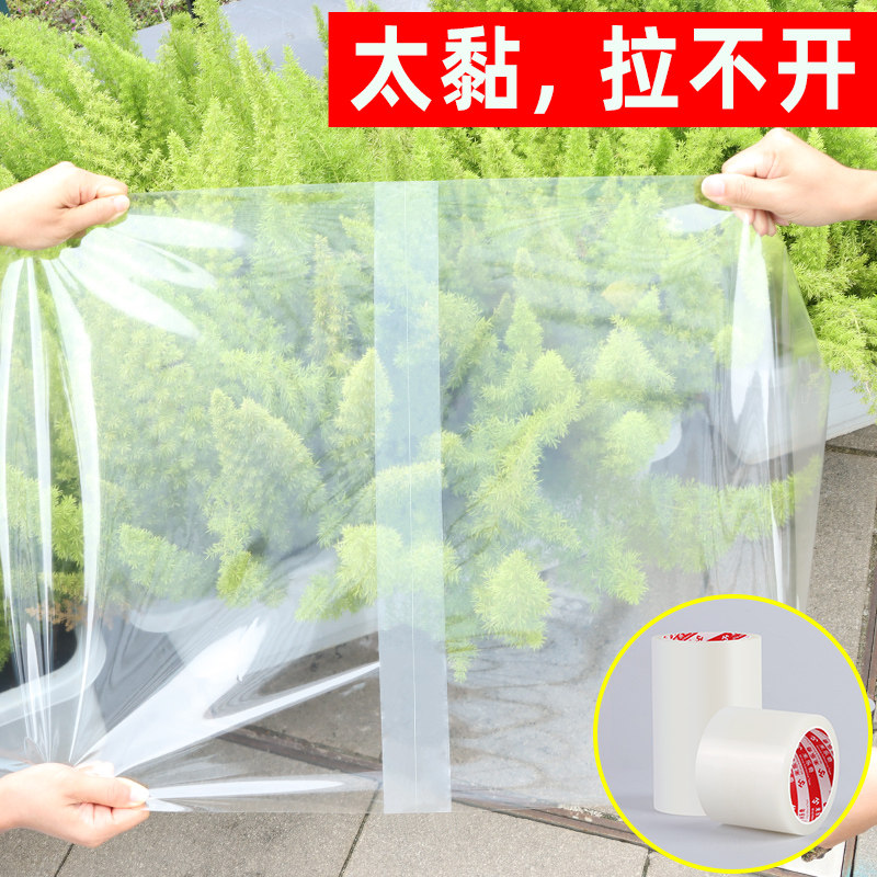 大棚膜胶带修补专用高粘度塑料布农用大棚薄膜补膜胶贴透明补漏贴