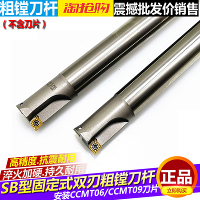 SB固定式粗镗刀数控单双刃固定式粗镗刀杆直柄扩孔刀杆11.7-41.7