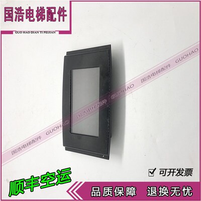 西子奥的斯电梯7英寸轿内显示屏 显示器LMTFC700CH V2.33原装现货