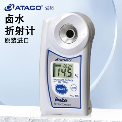 日本爱拓PAL-43S数显卤水/Macl2浓度计氯化镁折射仪卤水浓度检测