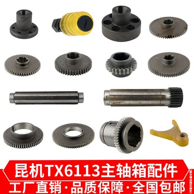 较大昆机TX6113D主轴箱齿轮20026双联齿6113C/2变速油缸20043拨叉