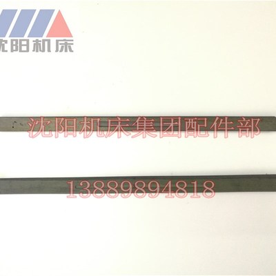 沈阳机床配件 CAK6136 CAK3665 CAK4085 数控车床中镶条 斜铁塞铁