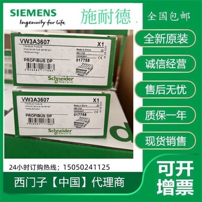 VW3A3607/VW3A3608施耐德驱动器变频器通讯卡全新原装现货现货