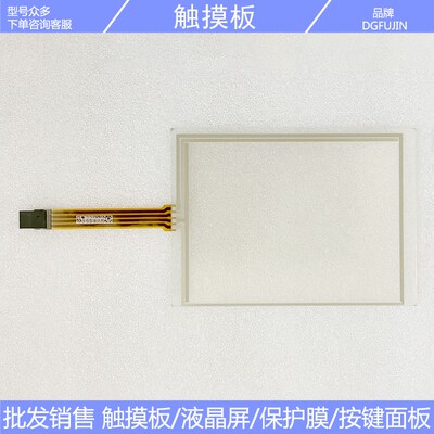 全新00.783.2506 REV.K AD-5.7-4RU-01-150 触摸板 触摸玻璃 外屏