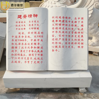 石雕书本日晷大理石刻字石头书公园广场学校毕业摆件校园文化雕塑