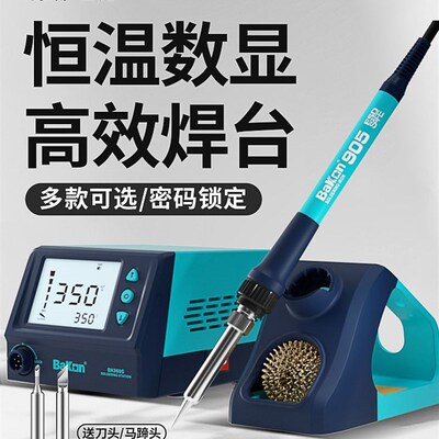 白光969电烙铁恒温可调温焊台家用60W大功率焊锡枪维修焊接电洛铁