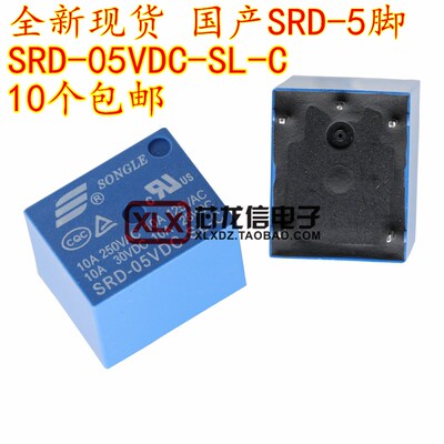 功率继电器 SRD-05VDC-SL-C 5V 5脚 10A T73 一开一闭