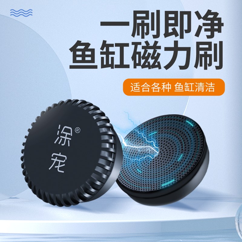 刷子擦清洗鱼缸清洁用具清洗神器小鱼缸刷强磁力刷玻璃擦清理