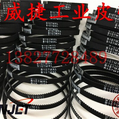 B107MXL/B140MXL-4/5mm监控摄像机高速球机皮带齿轮传动同步调节
